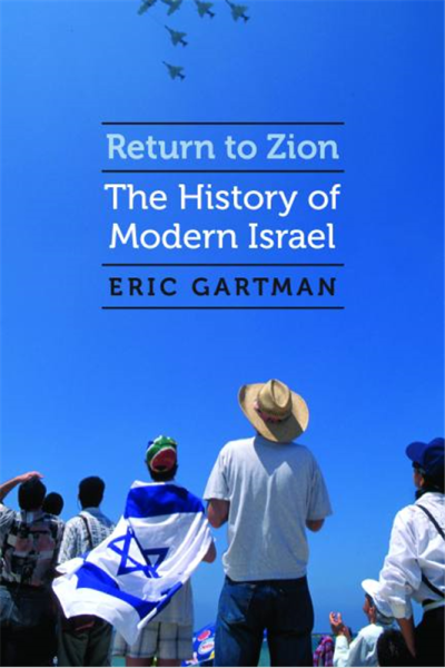 Return to Zion | The Jewish Publication Society