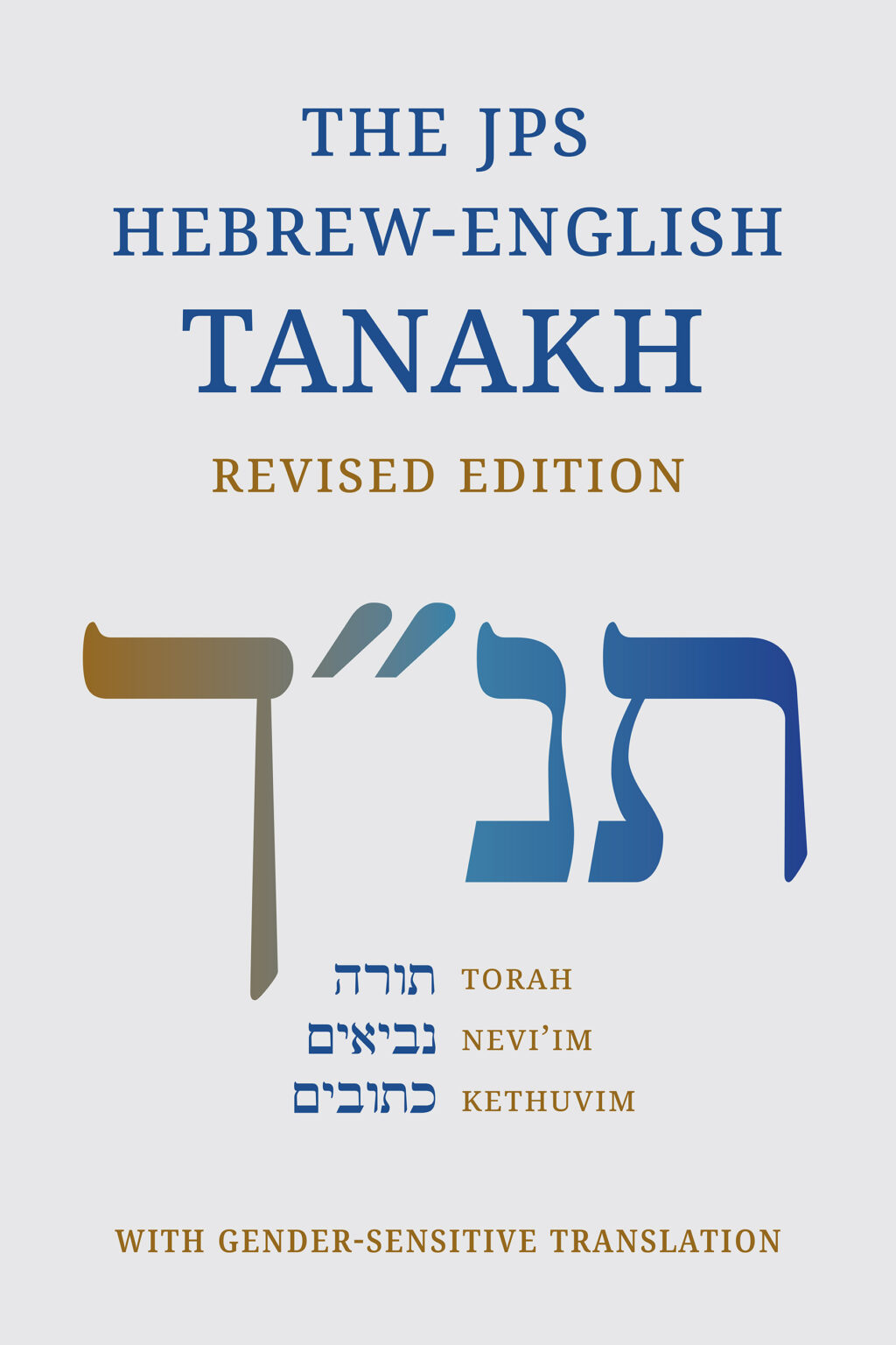 The JPS Hebrew-English TANAKH Revised Edition | The Jewish Publication ...